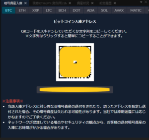 GMOコインからSBI VCトレードへビットコイン(BTC)を送付する方法 - くりぷと部－暗号資産－