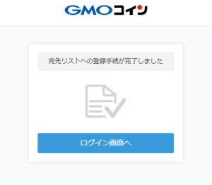 GMOコインからSBI VCトレードへビットコイン(BTC)を送付する方法 - くりぷと部－暗号資産－